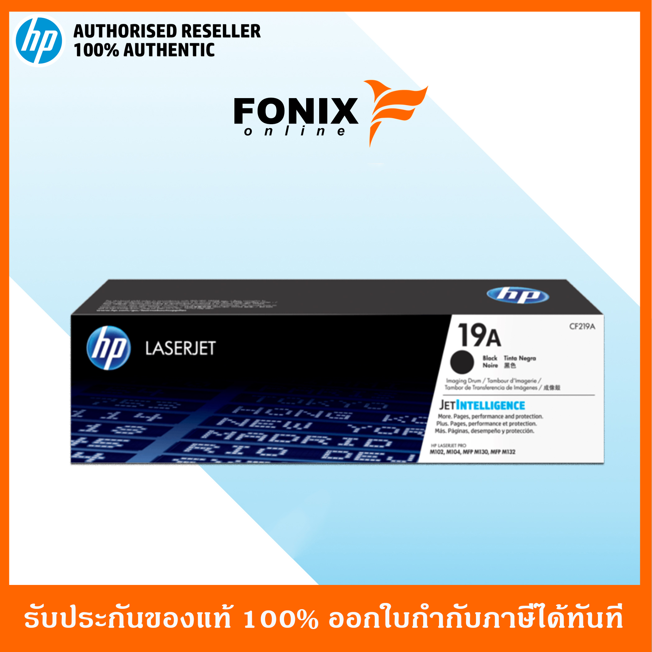 หมึกพิมพ์แท้ HP 19A Original LaserJet Imaging Drum (CF219A) - Fonix Online